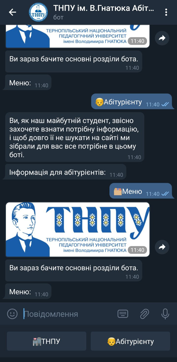 До уваги абітурієнтів ТНПУ ім.В.Гнатюка! (ФОТО)